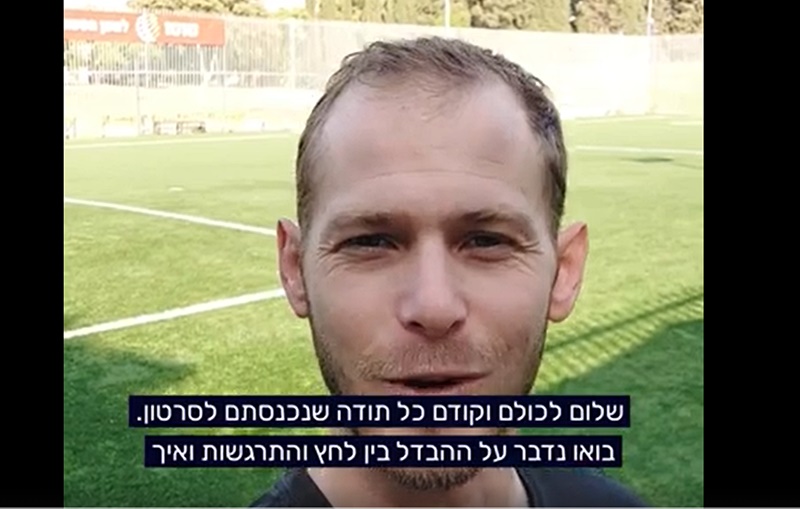 לחץ או התרגשות? - ג'וניורליג